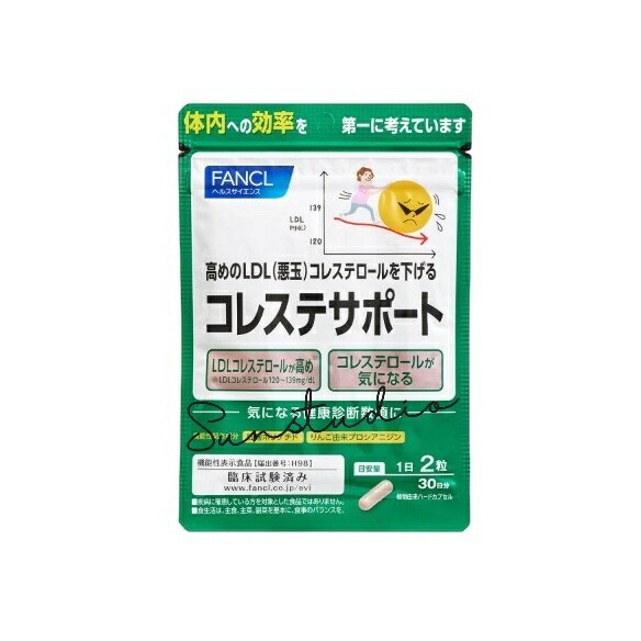 【楽天市場】fancl ファンケル コレステサポート（30日分）（機能性表示食品）体の中から脂質バランスを整える！LDLコレステロール 対策 ...