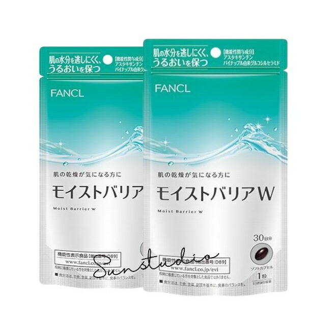 【楽天市場】fancl ファンケル モイストバリアW（30日分）X2袋【お徳用2点セット】ダブルの力で肌の水分保持＆バリア機能をサポート 紫外線対策 サプリ 乾燥肌 対策 美容サプリ うるおい ...