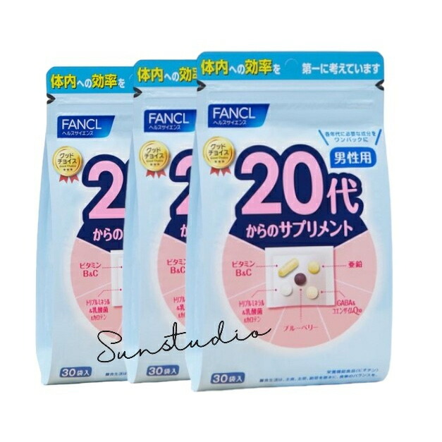 【楽天市場】ファンケル fancl 20代からのサプリメント 男性用(栄養機能食品) 45-90日分 [ サプリ サプリメント ]（徳用3個セット）：燦 Studio