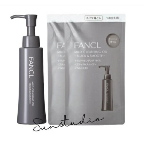 【楽天市場】ファンケル fancl マイルドクレンジング オイル＜ブラック＆スムース＞[ボトル]120mL×1本+[つめかえ用]115mL×2袋／オイルクレンジング 正規品：燦 Studio