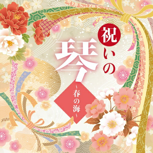 【楽天市場】CD / 伝統音楽 / 祝いの琴 ～春の海～ (解説付) / COCJ-42338：AMNショップ