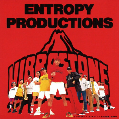 【楽天市場】EP / オムニバス / ビブラストーン/一日中ボケーッ・磯部恭子/失恋志願 / PCKA-24：AMNショップ