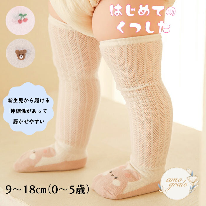 【楽天市場】女の子 靴下 ハイソックス ソックス メッシュ ベビー ニーハイソックス キッズ 子供 新生児 ベビーソックス プレゼント うさぎ さくらんぼ くつした シンプル ギフト キッズ ...