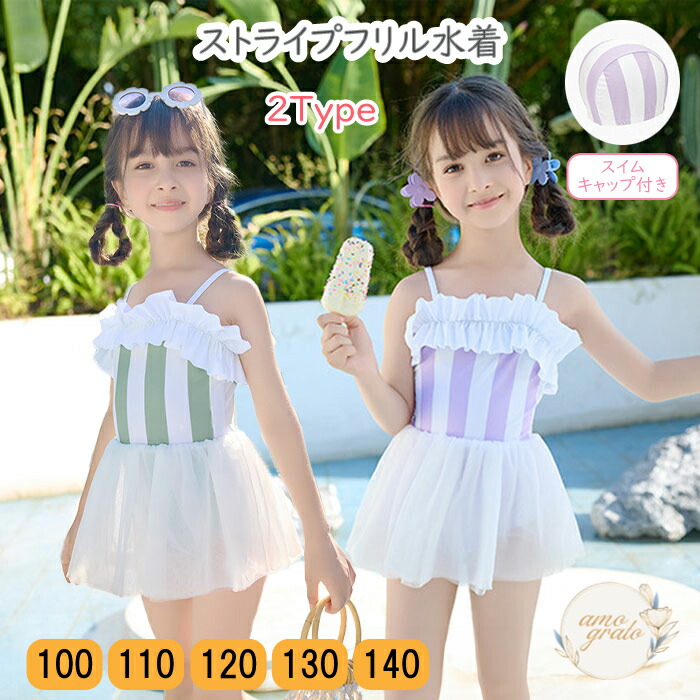 【楽天市場】キッズ 女の子 水着 ワンピース水着 女の子水着ワンピース ストライプフリル ストライプ メッシュスカート フリル みずぎ ワンピース 水着キッズ 女の子水着 女の子水着おしゃれ ...
