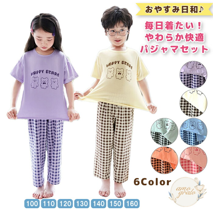 【楽天市場】パジャマ キッズ ルームウェア 上下セット 夏 半袖 薄手 綿 チェック柄 キッズパジャマ 子供パジャマ 半袖パジャマ 長ズボン 薄手 夏用 子供 男の子 女の子 お揃いパジャマ ...