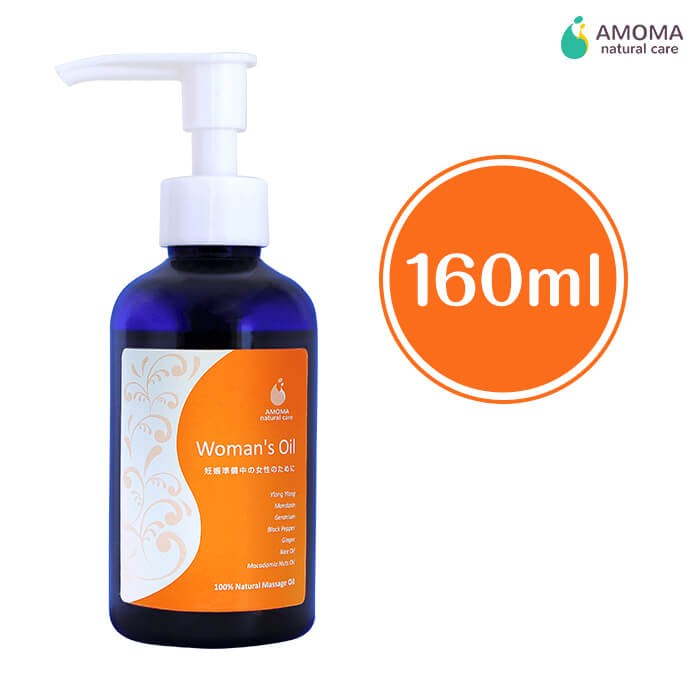 【楽天市場】妊活専用オイル【AMOMA ウーマンズオイル】（160ml）妊活 妊娠準備 冷え 対策 冷え性 妊娠 周期 基礎体温 アロマ 精油 ...