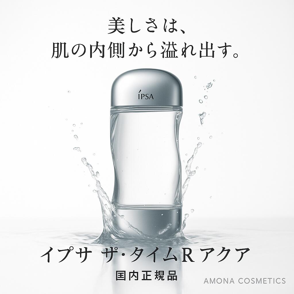 【楽天市場】IPSA イプサ スキン ケア ザ・タイムR アクア 200ml 化粧水 大容量 無添加 スキンケア 基礎化粧品 正規品 エイジングケア メンズ 高保湿 日本製 コスメ 敏感肌 ...