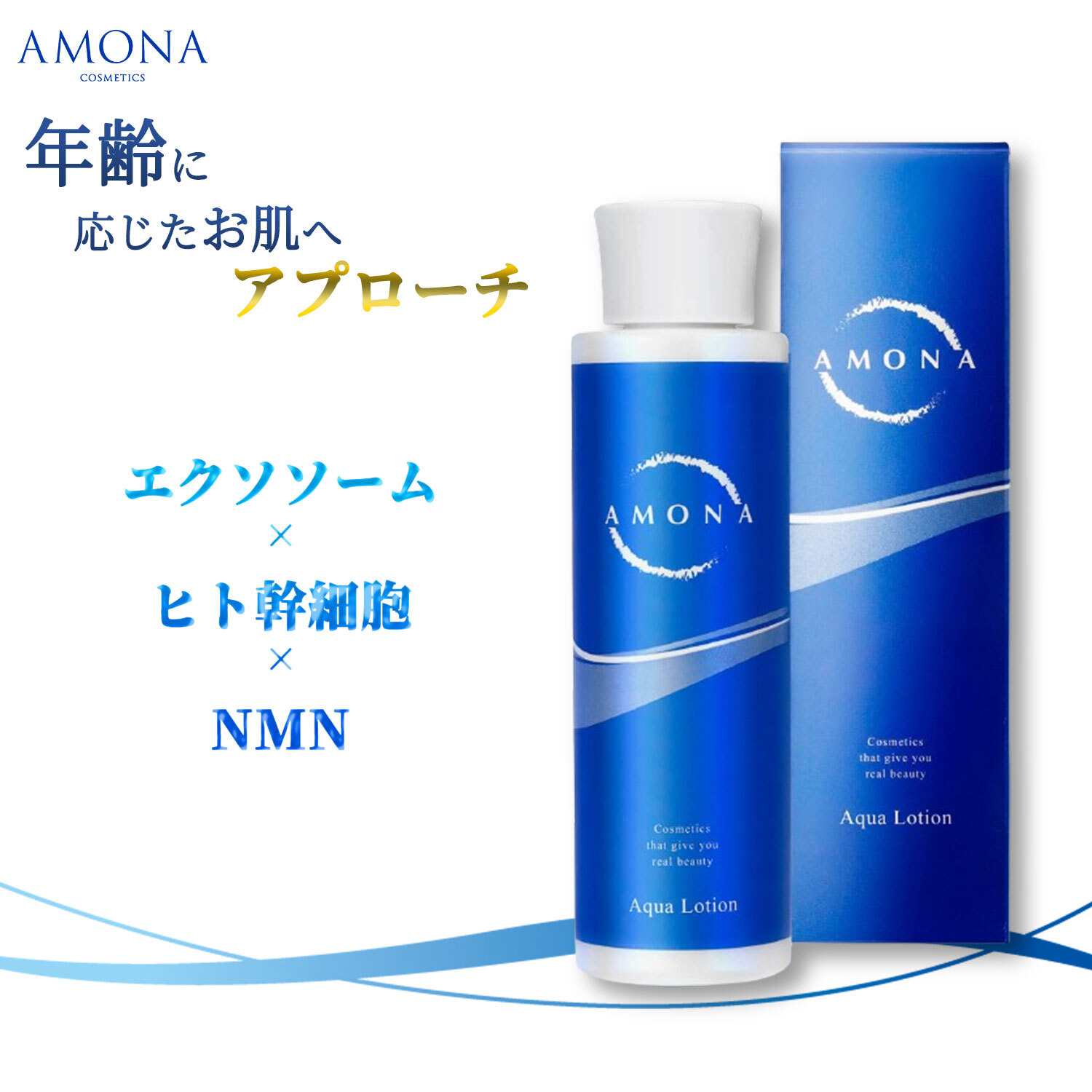 【楽天市場】【ポイント10倍 美容皮膚科監修】 AMONA ヒト幹細胞 化粧水 エクソソーム NMN 導入化粧水 EGF シカ ビタミンC ...