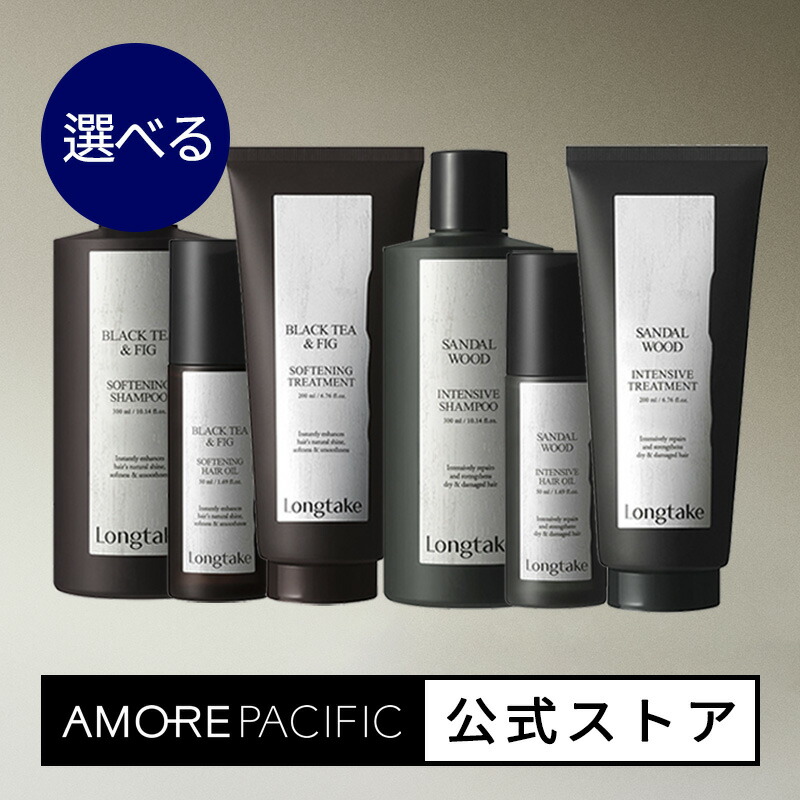 楽天市場 Longtake 公式 ロングテイク選べるシャンプー トリートメント ヘアオイル2種 香り系ブランド サンダルウッドシャンプー