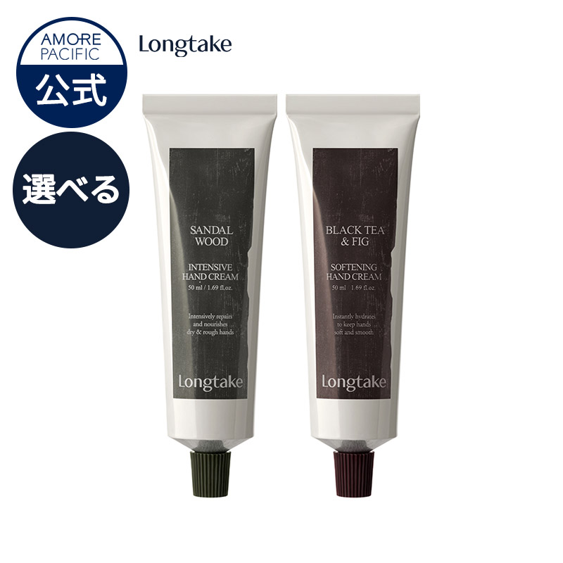 【楽天市場】【ロングテイク公式】【選べる】【ハンドクリーム 50ml 2種の香り】 Longtake エモい香り おしゃれ系 ユニセックス サンダルウッド ブラックティー＆フィグ ヴィーガン ...