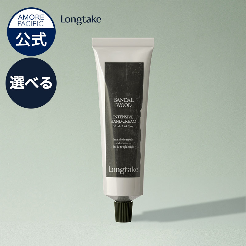 【楽天市場】 【ロングテイク公式】【選べる】【ハンドクリーム 50ml 2種の香り】 Longtake エモい香り おしゃれ系 ユニセックス サンダルウッド ブラックティー＆フィグ ヴィーガン ...