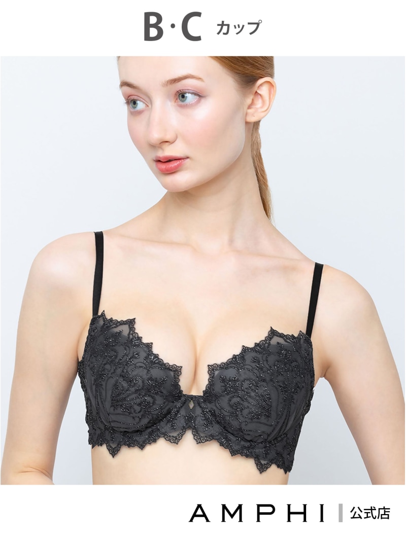【楽天市場】AMPHI ブラジャー 【Hold Day Bra ホールドデイブラ】 ふっくらまる胸キープ AMPHI アンフィ インナー・ルームウェア ブラジャー ブルー グレー【送料無料 ...