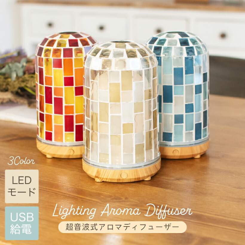【楽天市場】カレード アロマ 加湿器 アロマディフューザー 超音波式 超音波振動式 ディフューザー アロマランプ 間接照明 USB 自動停止 ...