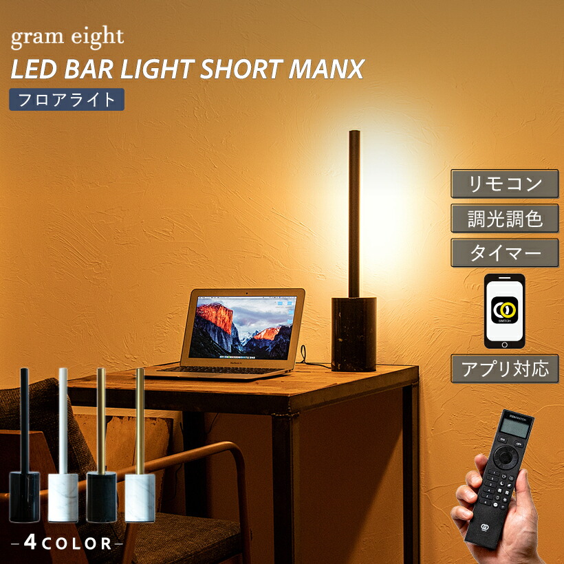 楽天市場】【gram eight】 間接照明 おしゃれ フロアライト LED 楽天市場】【gram eight】 間接照明 おしゃれ フロアライト LED