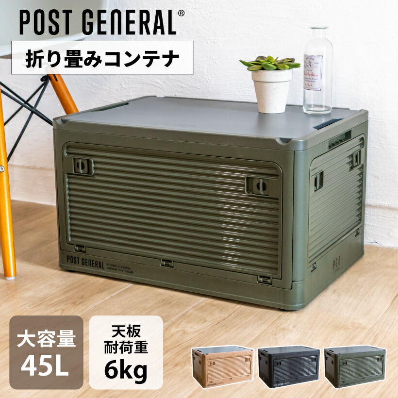 【楽天市場】コンテナ 折り畳み おしゃれ アウトドア インドア キャンプ レジャー 釣り ガーデニング 収納 大容量 軽量 スリム コンパクト キャスター ガレージ 子ども部屋 おもちゃ ...