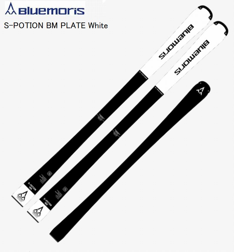 【楽天市場】ブルーモリス スキー 2026 Bluemoris S-POTION BM PLATE White スキー+プレートのみ 安定性 ...