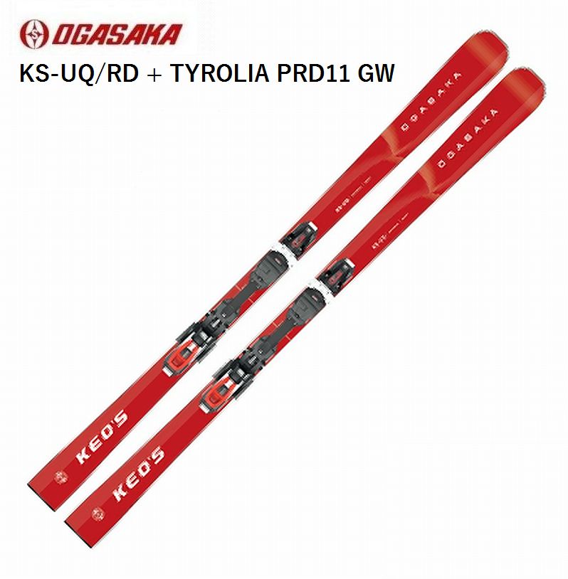 【楽天市場】オガサカ スキー板 2026 OGASAKA KS-UQ/RD + TYROLIA PRD11 GW Keo's ケオッズ オールラウンドモデル：All Mtn Sports ...