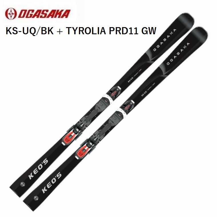 【楽天市場】オガサカ スキー板 2026 OGASAKA KS-UQ/BK + TYROLIA PRD11 GW Keo's ケオッズ オールラウンドモデル：All Mtn Sports ...