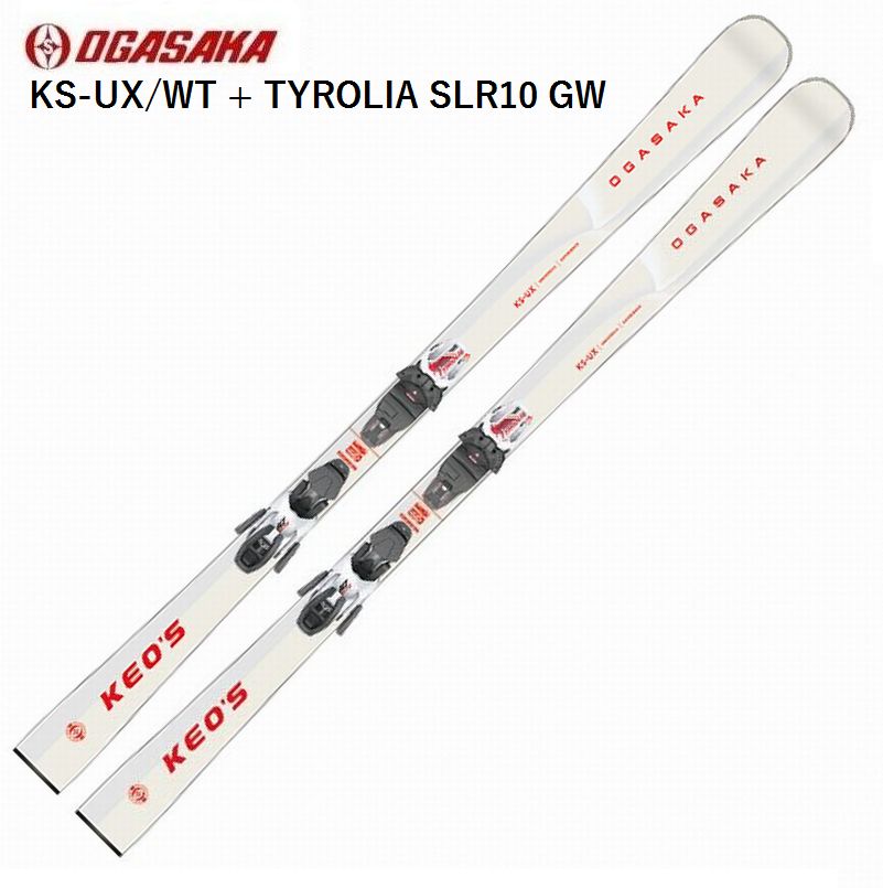 【楽天市場】オガサカ スキー板 2026 OGASAKA KS-UX/WT + TYROLIA SLR10 GW オールラウンド：All Mtn Sports Doing 楽天市場店