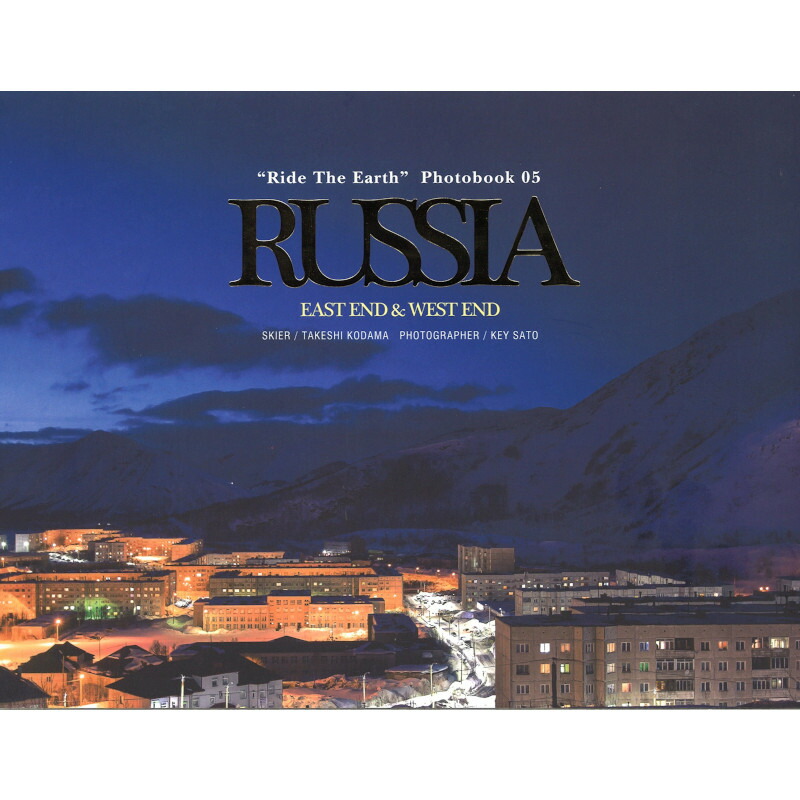 【楽天市場】児玉毅 RIDE THE EARTH 05 地球を滑る旅 PHOTOBOOK vol.5 "RUSSIA" 佐藤圭 スキー フォト ...