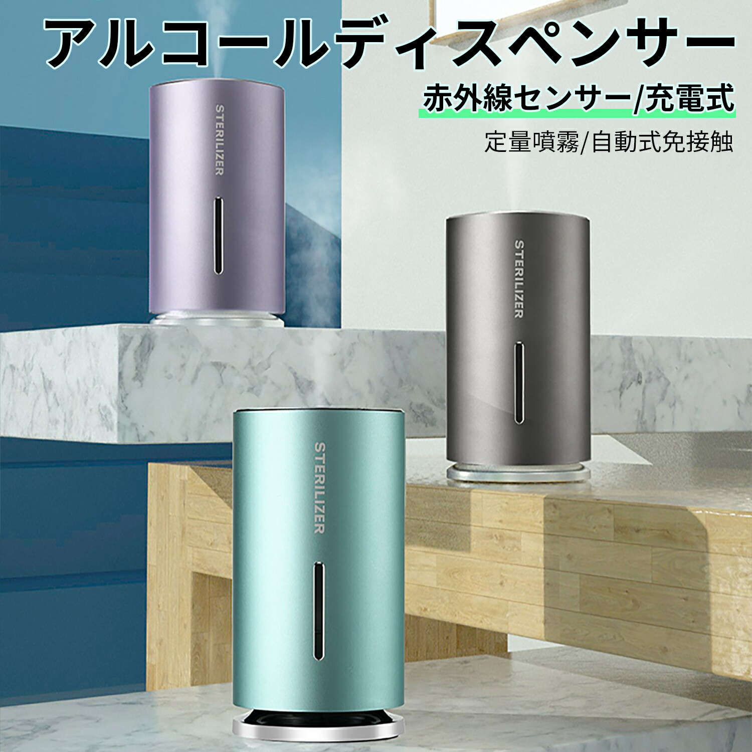 【楽天市場】手指消毒器 自動 充電式 スプレー アルコール ディスペンサー 消毒噴霧器 手指消毒 オート センサー アルコール 自動消毒器 ディスペンサー アルコール消毒 非接触 霧吹き 手指 ...