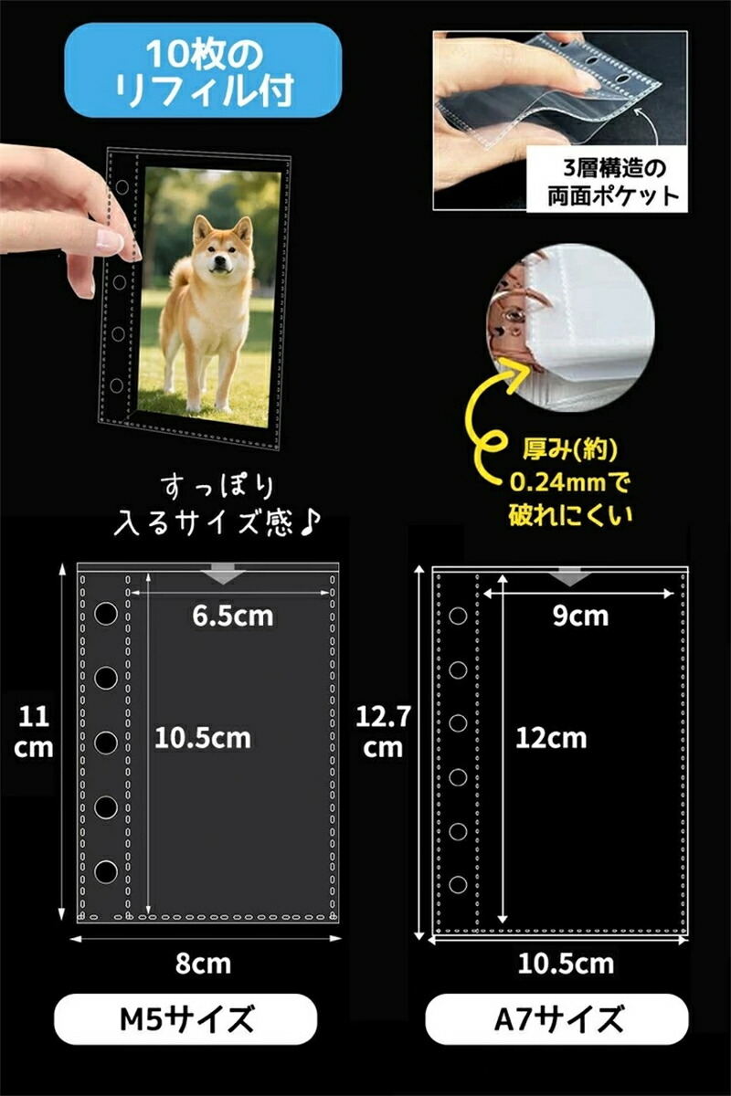 【リフィル10枚付き 特典リフィル10枚】シール帳 M5A7サイズ システム手帳 透明 クリア バインダー はがせる 女の子 手帳 シール台紙 コラージュノート シールバインダー カスタマイズ ...