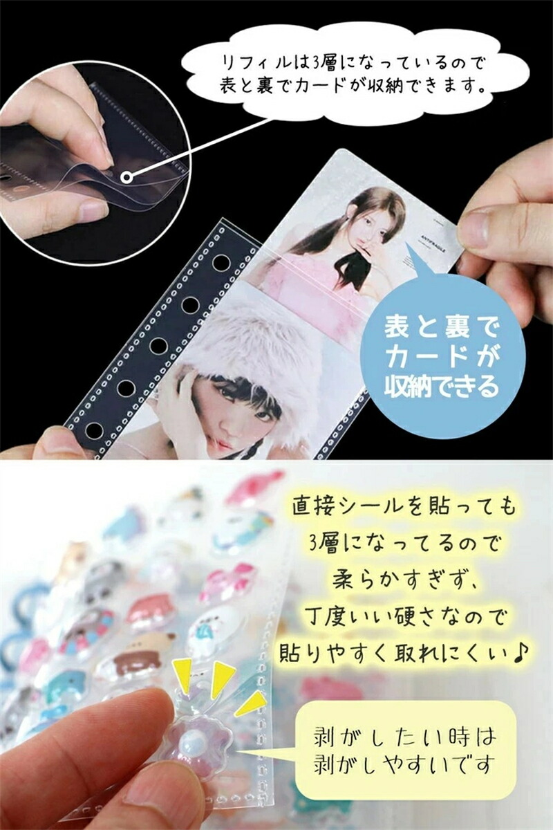【リフィル10枚付き 特典リフィル10枚】シール帳 M5A7サイズ システム手帳 透明 クリア バインダー はがせる 女の子 手帳 シール台紙 コラージュノート シールバインダー カスタマイズ ...