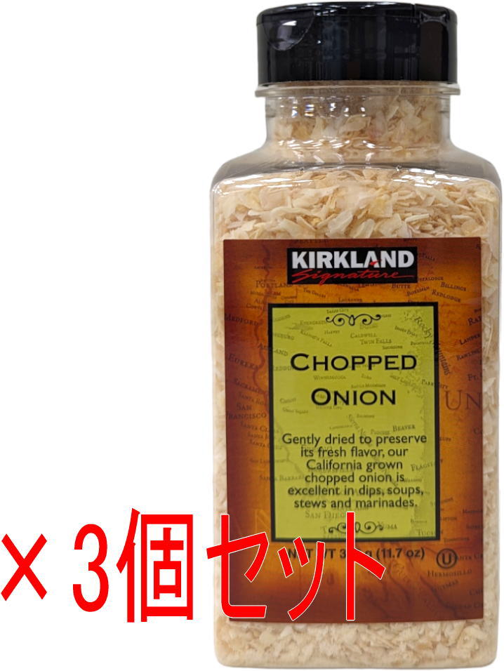 【楽天市場】★【送料無料】 コストコ / ドライオニオン 332g × 3個 CHOPPED ONION 乾燥 たまねぎ カークランド ...
