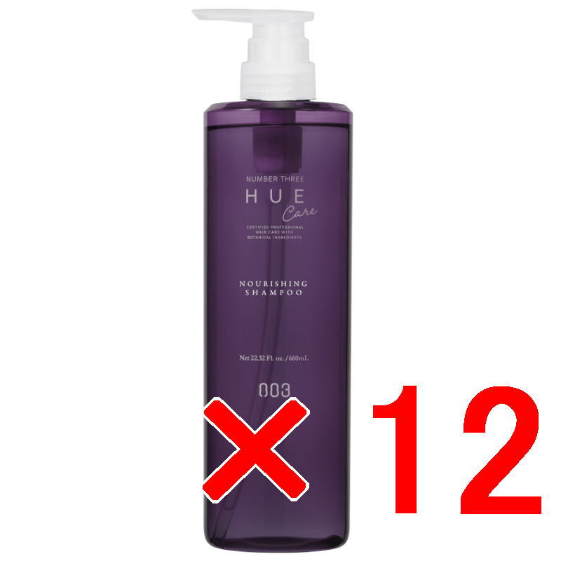 【楽天市場】★【送料無料】 ナンバースリー 003 ／ ヒュウケア HUE ／ ヒュウケア ナリシング シャンプー 660ml 12個セット／ ヘアケア 美容室専売品：amugis