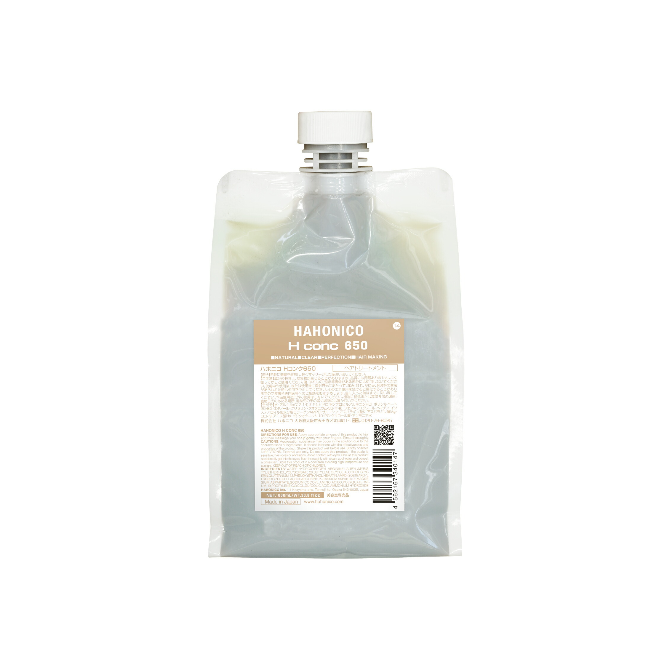【楽天市場】【厳選商品☆ P2倍～20倍！ 3/16 23:59まで】【送料無料】 ハホニコ HAHONIKO ／ Hコンク650 1000ml：amugis