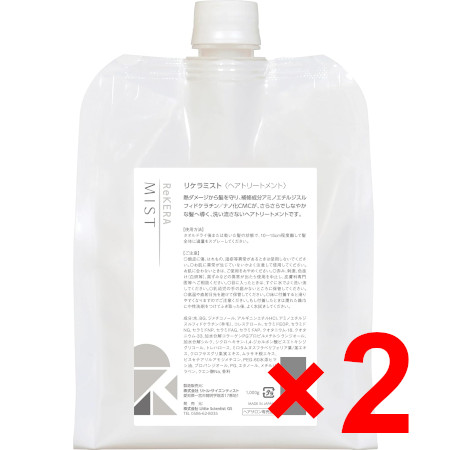 【楽天市場】★【送料無料】 リトルサイエンティスト ／ リケラリケラミスト 1000ml 【2個】：amugis