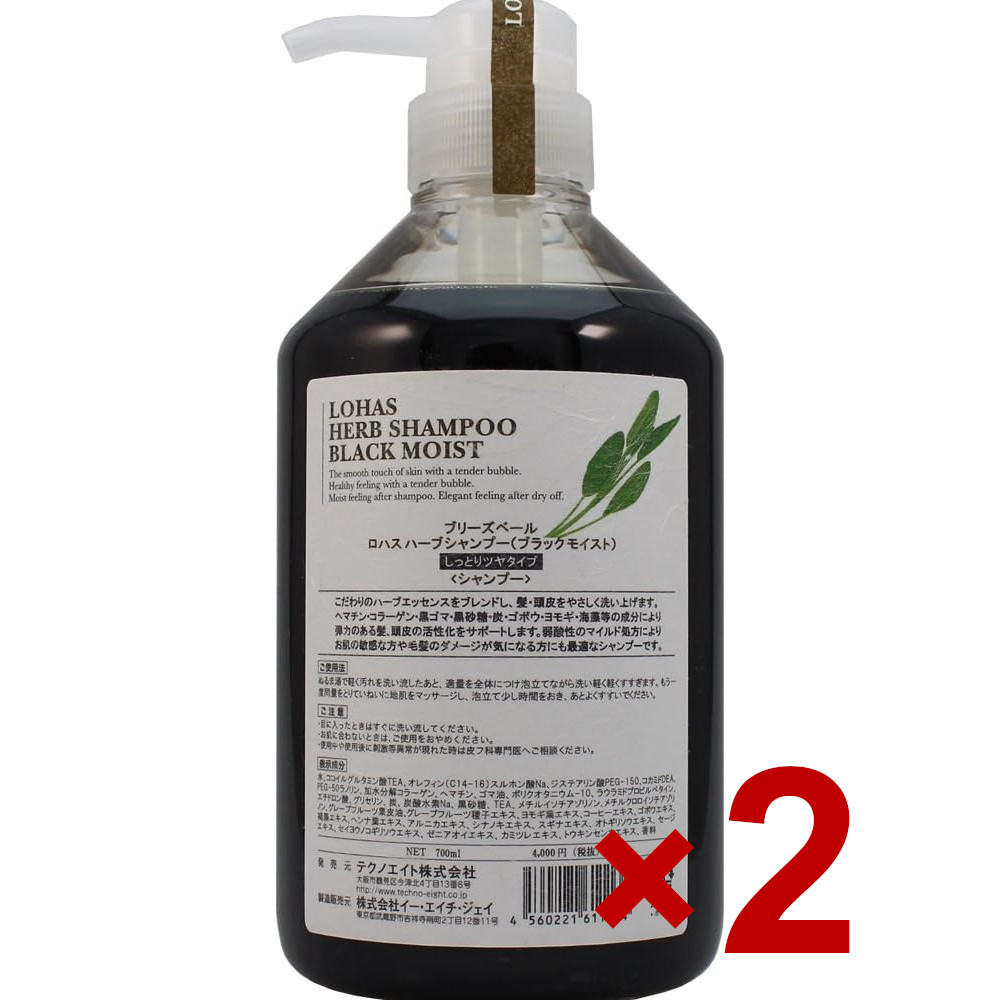 【楽天市場】★【送料無料】 テクノエイト ／ ロハスハーブシャンプー （ブラックモイスト） 700ml しっとり艶タイプ 【2個セット】：amugis