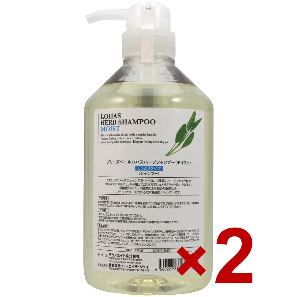 【楽天市場】★【送料無料】 テクノエイト ／ ロハスハーブシャンプー （モイスト） 700ml 【2個セット】：amugis