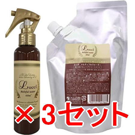 【楽天市場】★【送料無料】 ミアンビューティー ／ ルッチ メルティフルウォーター 150ml＆ 300ml詰替 3セット ／ ヘア トリートメント：amugis