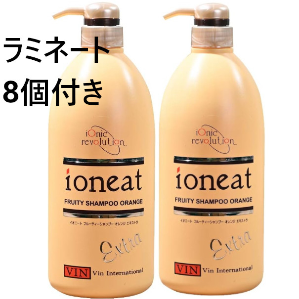 【楽天市場】★【送料無料】 イオニート フルーティーシャンプー オレンジエキストラ Extra 1000ml 【2つセット】（ラミネート8つ付）：amugis