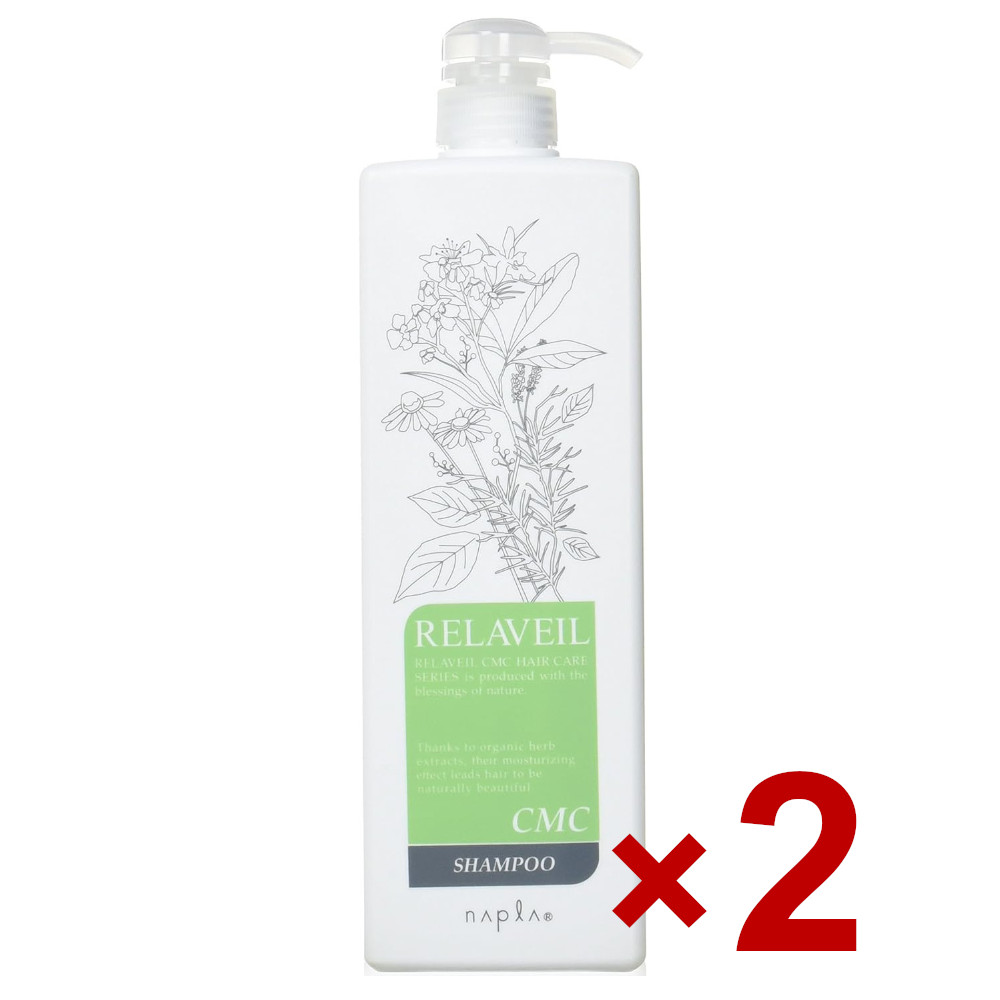 【楽天市場】★【送料無料】 ナプラ napra ／ リラベール CMCシャンプー 1000ml ポンプ 【2個セット】：amugis