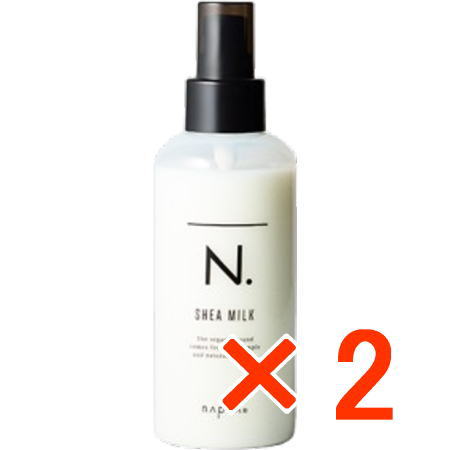 【楽天市場】★【送料無料】 ナプラ ／ N. エヌドット シアミルク 150g 【2個】 洗い流さないヘアトリートメント アウトバス：amugis