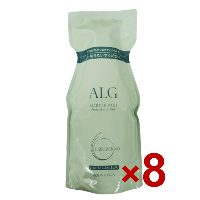 【楽天市場】★【送料無料】パシフィックプロダクツ ／ ALG アルグ ヘアパック MO 600g 【8個セット】【ヘアトリートメント】 ：amugis