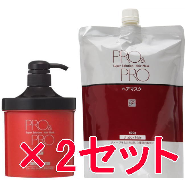 【楽天市場】★【送料無料】 パシフィックプロダクツ ／ プロ アンド プロ スーパーソリューション ヘアマスク 700g ＆ 600g リフィル 2セット 【ヘアトリートメント】：amugis