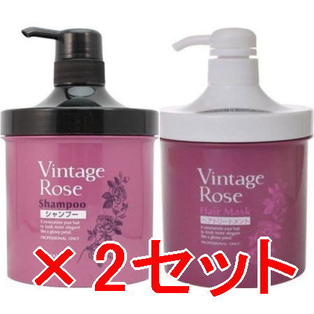 【楽天市場】★【送料無料】 パシフィックプロダクツ ／ モナルダ ヴィンテージローズ シャンプー 700ml ＆ ヘアマスク 700g 2セット：amugis