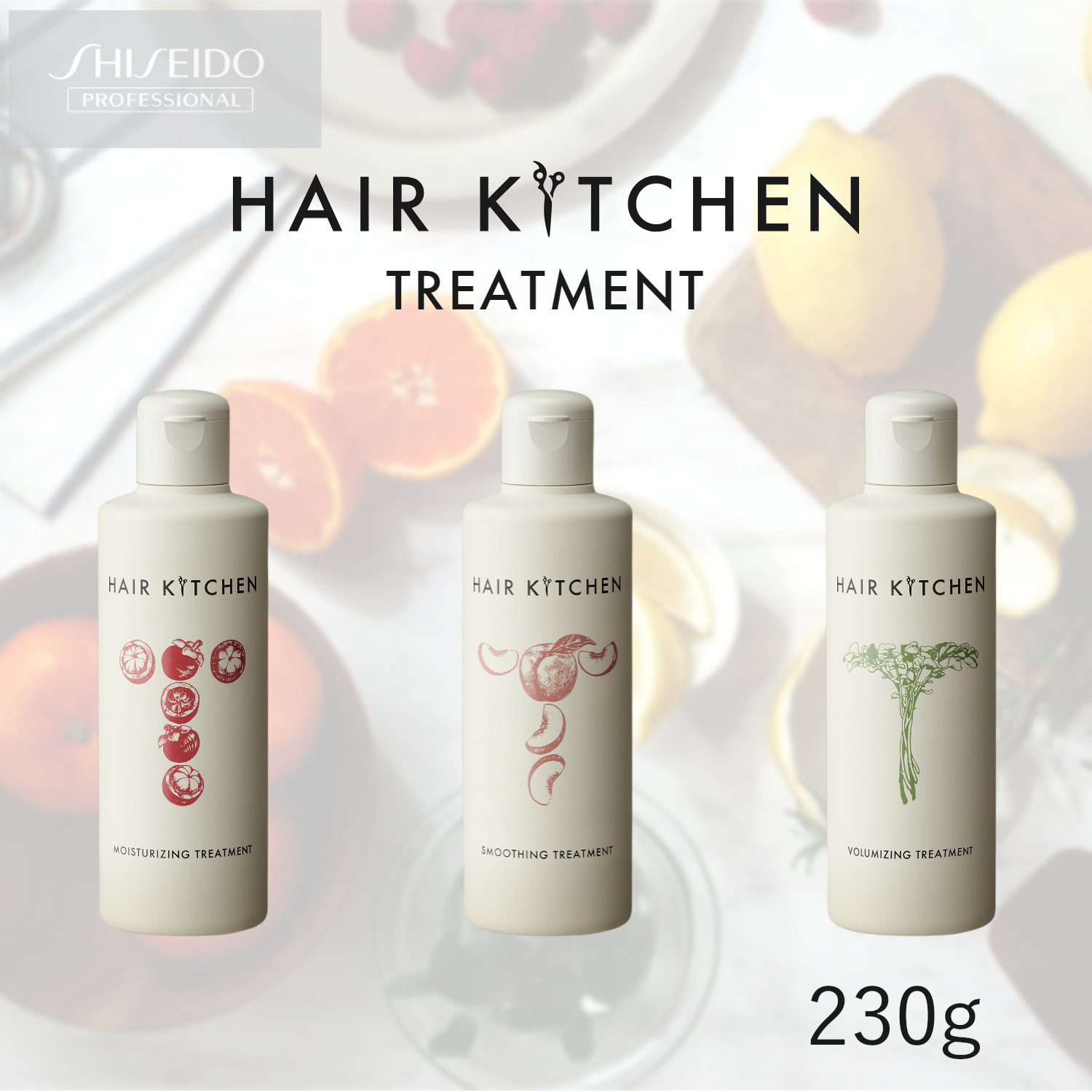 【楽天市場】【送料無料】資生堂 プロフェッショナル ヘアキッチン トリートメント 230mL （3種類）：amugis