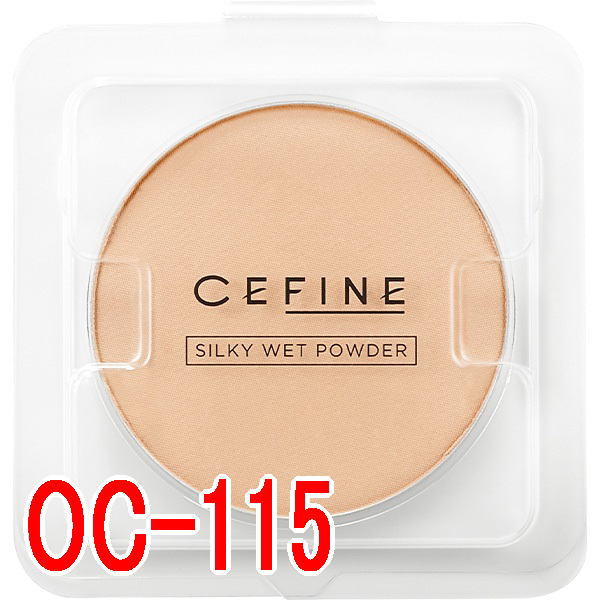 【楽天市場】★【送料無料】 セフィーヌ ／ シルキーウェットパウダー レフィル 9g ピンク系オークル OC115 ／ キープ力・カバー力・ツヤ感が進化したファンデ：amugis