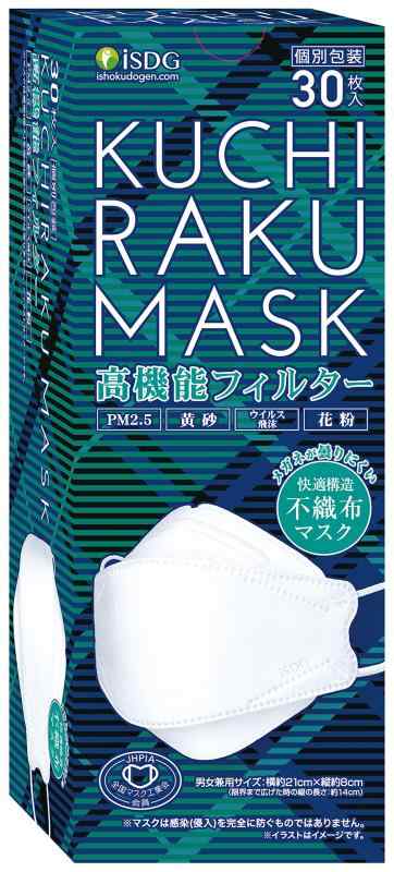 【楽天市場】[医食同源ドットコム] iSDG KUCHIRAKU MASK (クチラクマスク) ホワイト 30枚入 ダイヤモンド型 くちばし型 ...