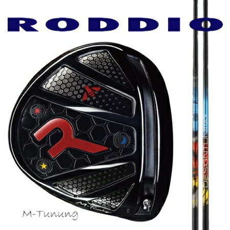 【楽天市場】RODDIO ロッディオ ドライバーMチューニング・Fチューニング/Designtuning デザインチューニング ZERO SOLID ゼロソリッド：エムズゴルフ工房 楽天市場店