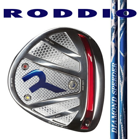 【楽天市場】RODDIO ロッディオ ドライバーSデザインオーバーサイズ・Fチューン（ホーゼル固定タイプ）/NEW DIAMOND SPEEDER(ダイヤモンドスピーダー） DR3・4・5 ...