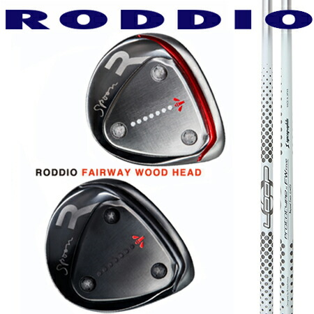 【楽天市場】RODDIO ロッディオフェアウェイウッド 選べるソール/LOOP PROTOTYPE FW FIVE：エムズゴルフ工房 楽天市場店