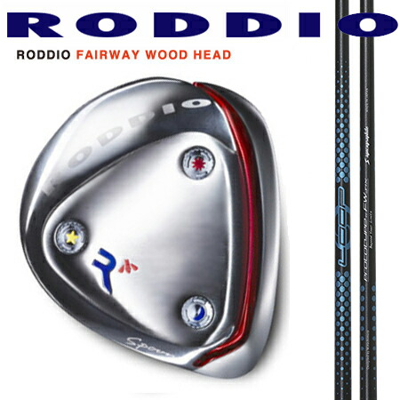 【楽天市場】RODDIO ロッディオフェアウェイウッド 選べるソール/LOOP PROTOTYPE FW SIX：エムズゴルフ工房 楽天市場店