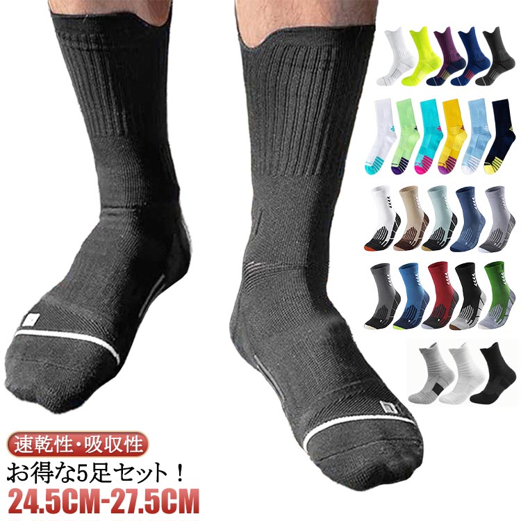 【楽天市場】5足セット 靴下 ホワイト クルーソックス スポーツソックス スポーツ 厚手 24.5cm-27.5cm 黒 ソックス ビジネス ...