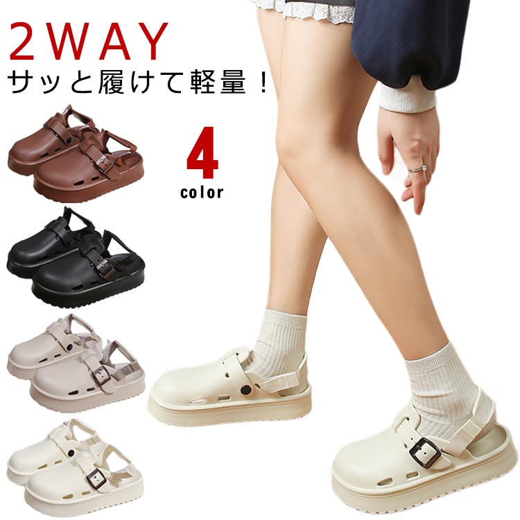 【楽天市場】サンダル サボサンダル 厚底 2way 4cmヒール EVA メンズ レディース ビーチサンダル 軽量 脱ぎ履きしやすい コンフォートサンダル 歩きやすい 履きやすい 美脚 ...