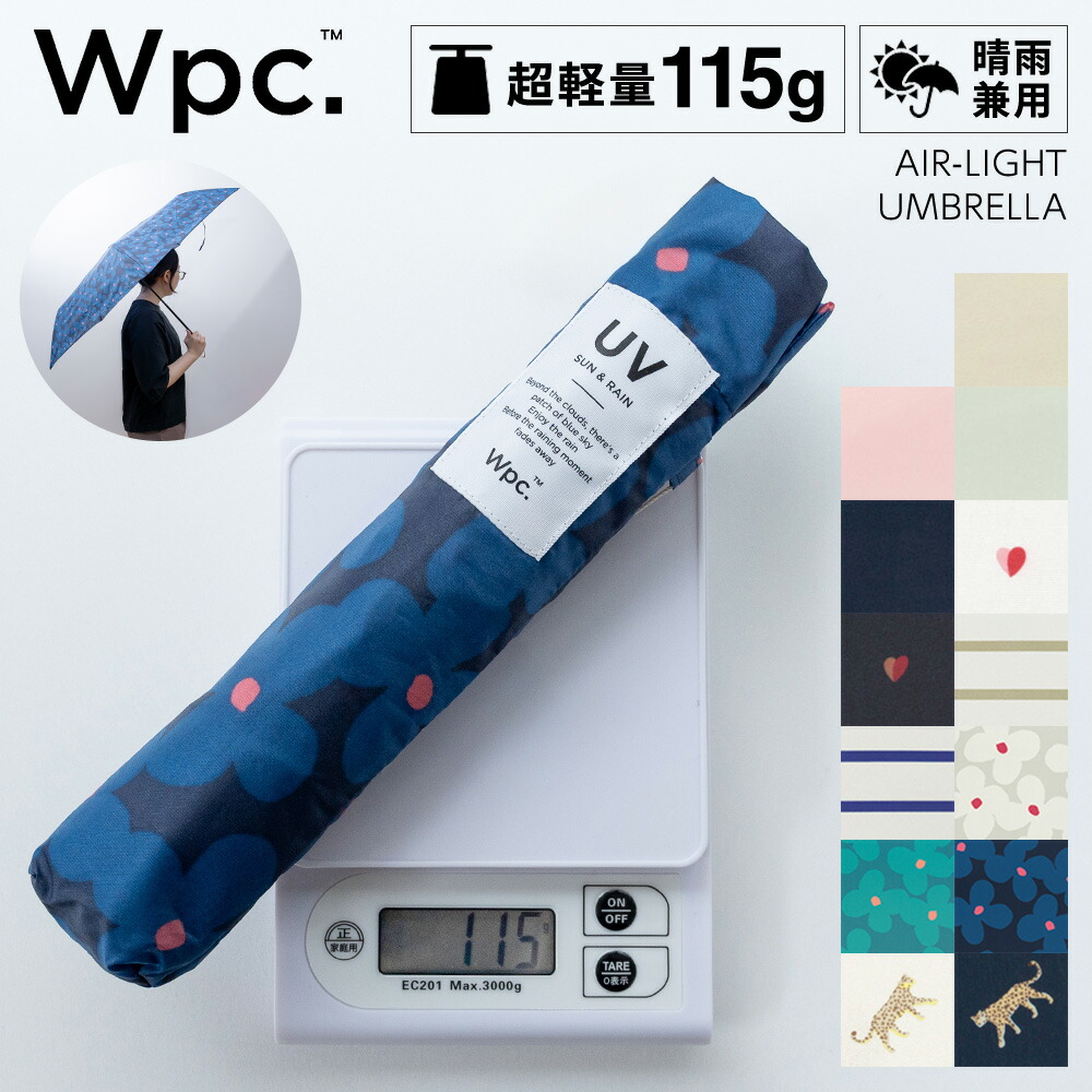 【楽天市場】折りたたみ傘 軽量 大きい wpc エアライトアンブレラ ソリッド 115g 無地 柄 | 晴雨兼用 雨傘 日傘 軽い コンパクト UVカット90% パラソル アンブレラ 雨具 ...